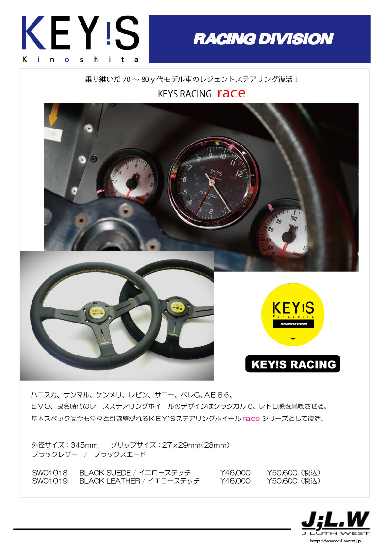 KEYS RACING RACE